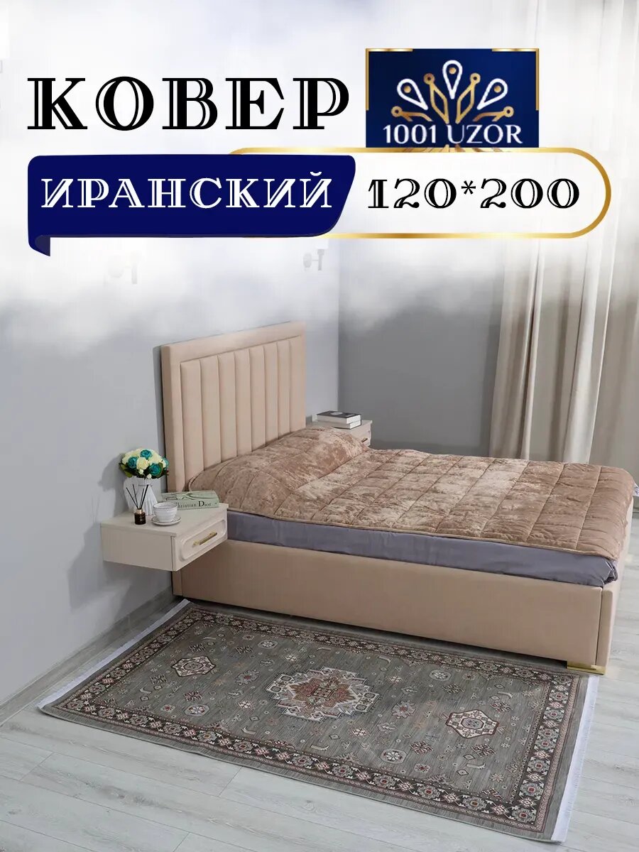 Altyn-kovri Company Ковровая дорожка иранская 120x200см Selin 8088