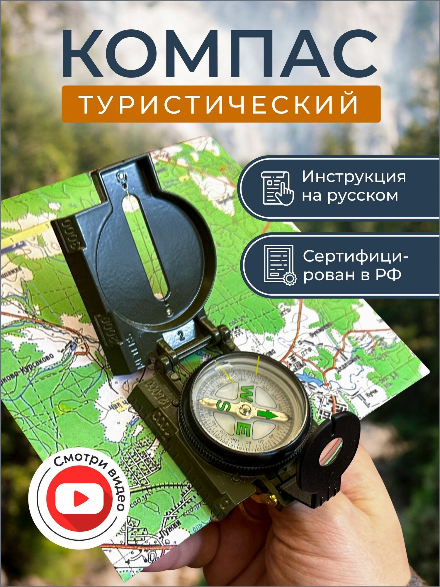 Компас + мультитул набор тактический туристический армейский для спортивного ориентирования