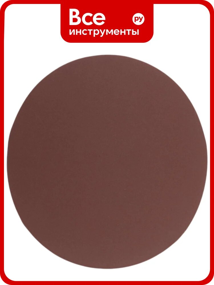 Шлифовальные круги для жирафа 180 мм, P320, 10 шт Vitatools R-180-P320-10-0