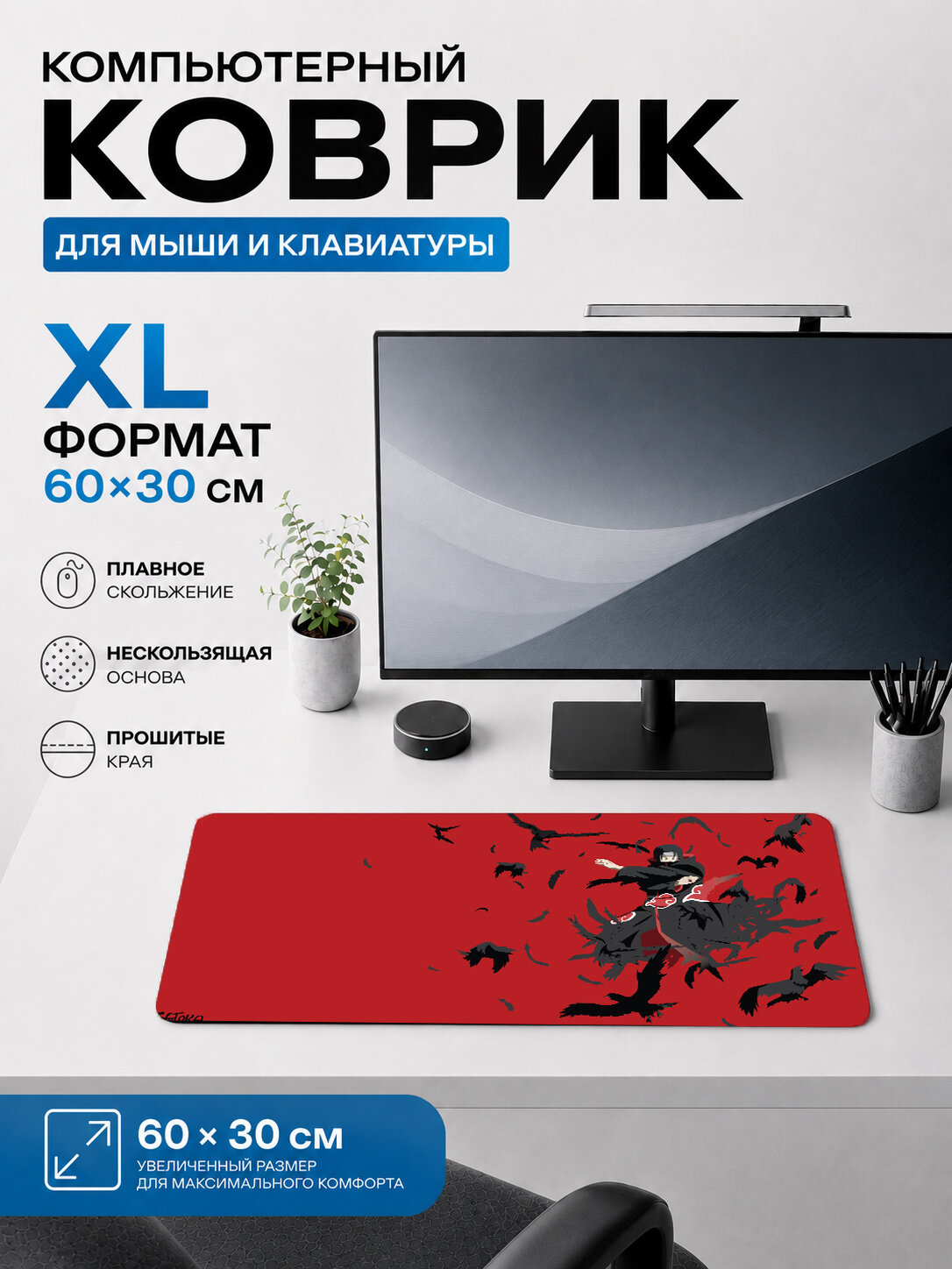 Большой игровой коврик для мыши и клавиатуры 60×30 см — самурай силуэт на красном фоне с птицами