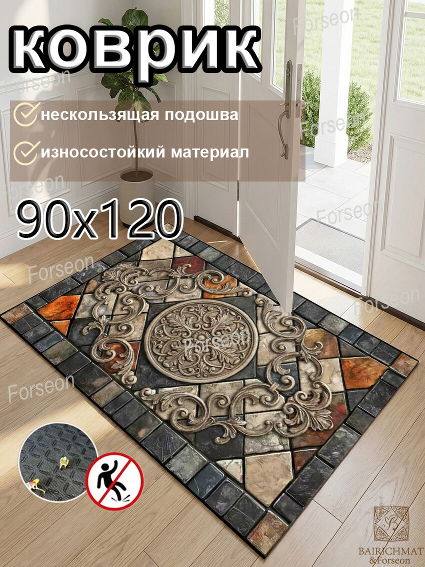 Forseon Коврик 90x120 см 3 мм художественная печать черный матовый, темно-коричневый