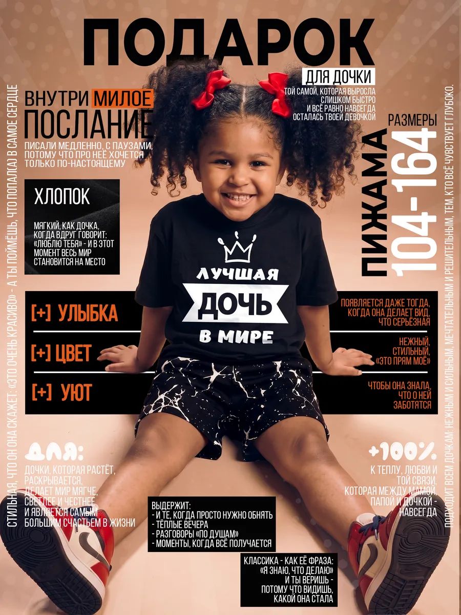 Пижама hbk