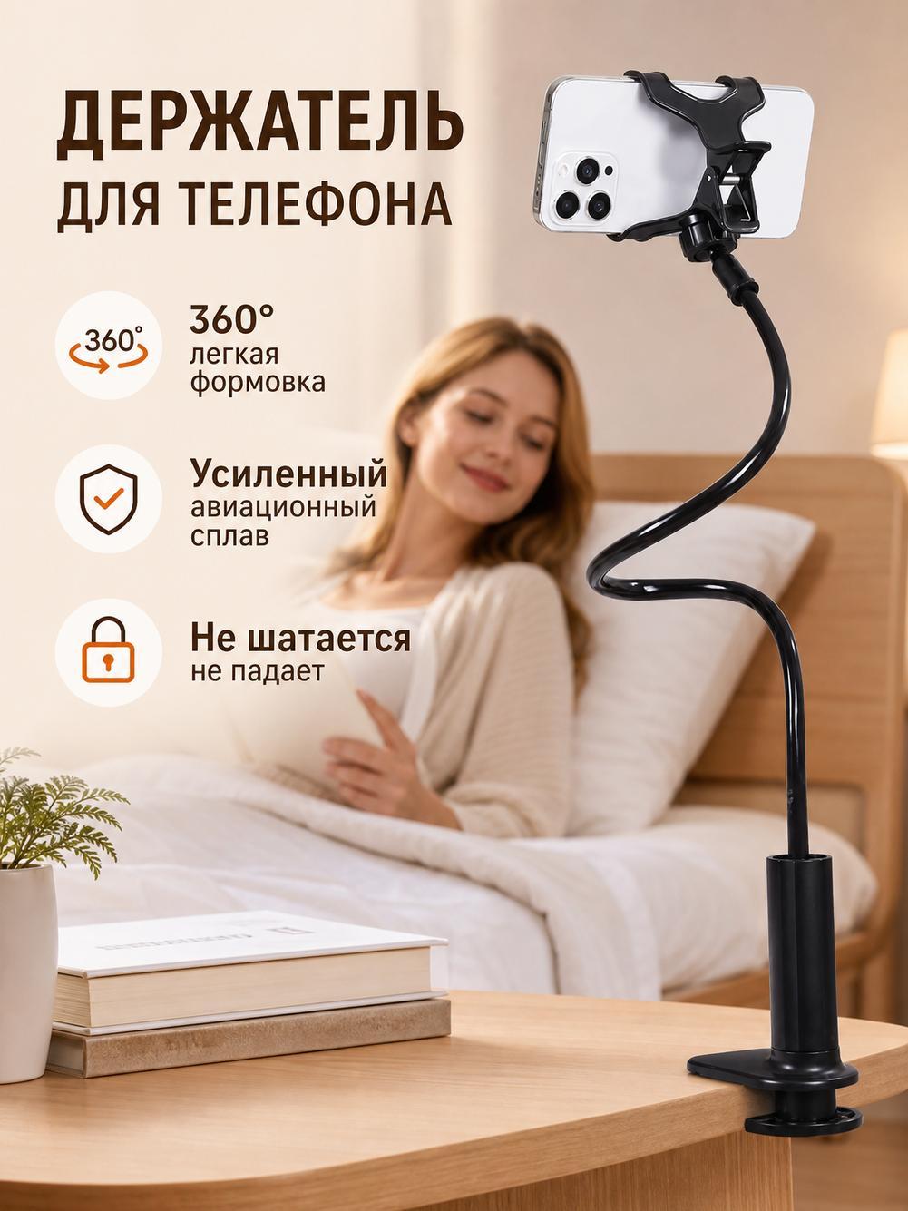 Универсальная подставка для телефона на стол, регулируемая складная