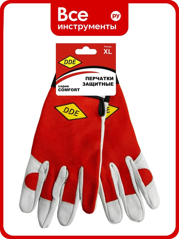 Перчатки СOMFORT (р. XL) DDE 648-472