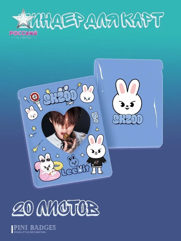 Коллекционный альбом с милыми карточками stray kids