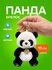 Панда брелок мягкая игрушка для мальчиков и девочек