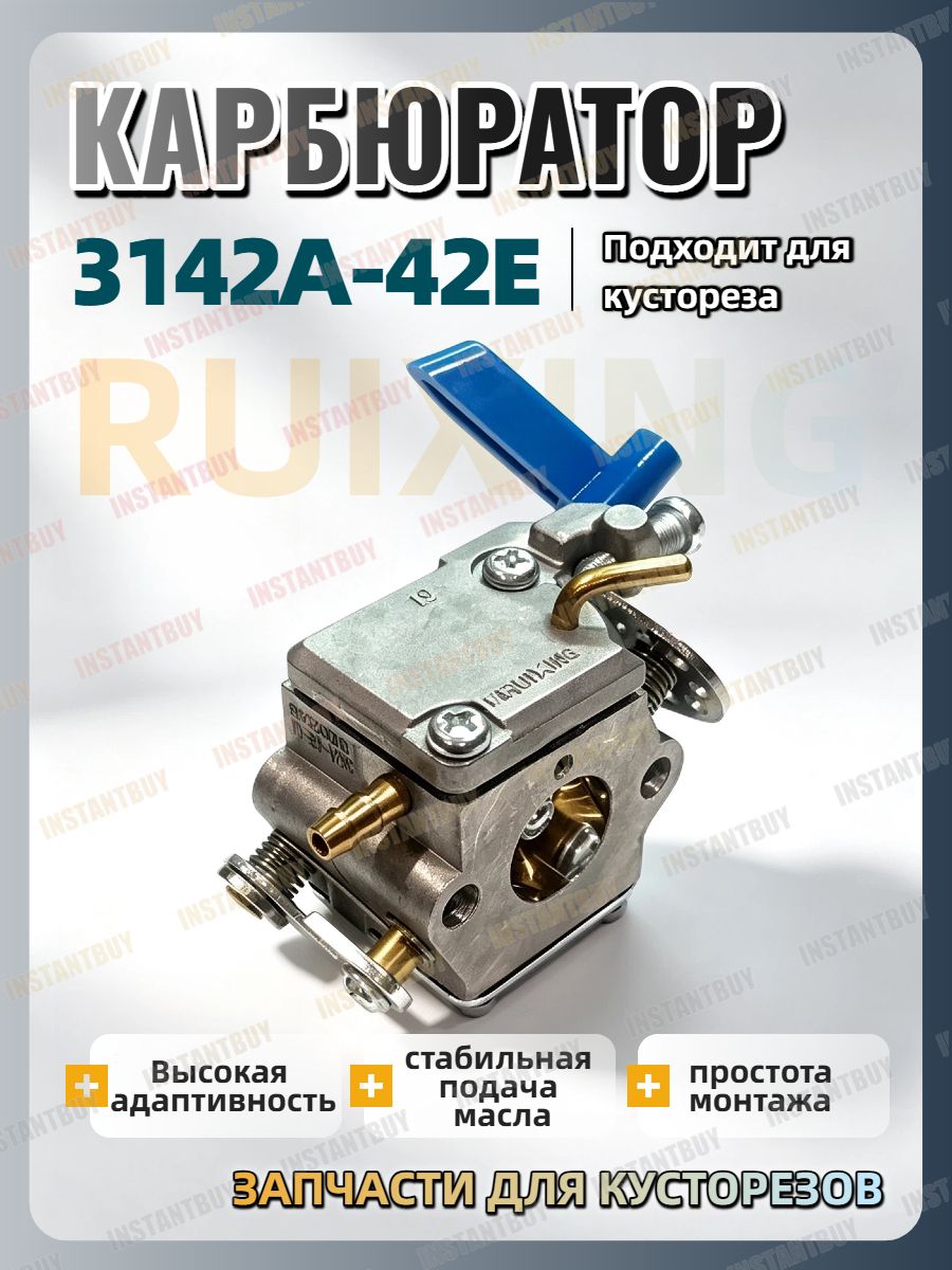 Бензиновая газонокосилка карбюраторная 3142A-42E