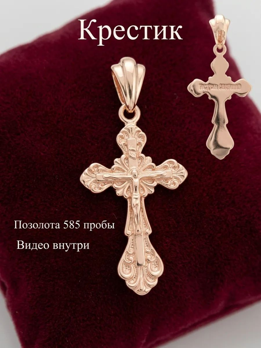 Крестик FJ Fallon Jewelry