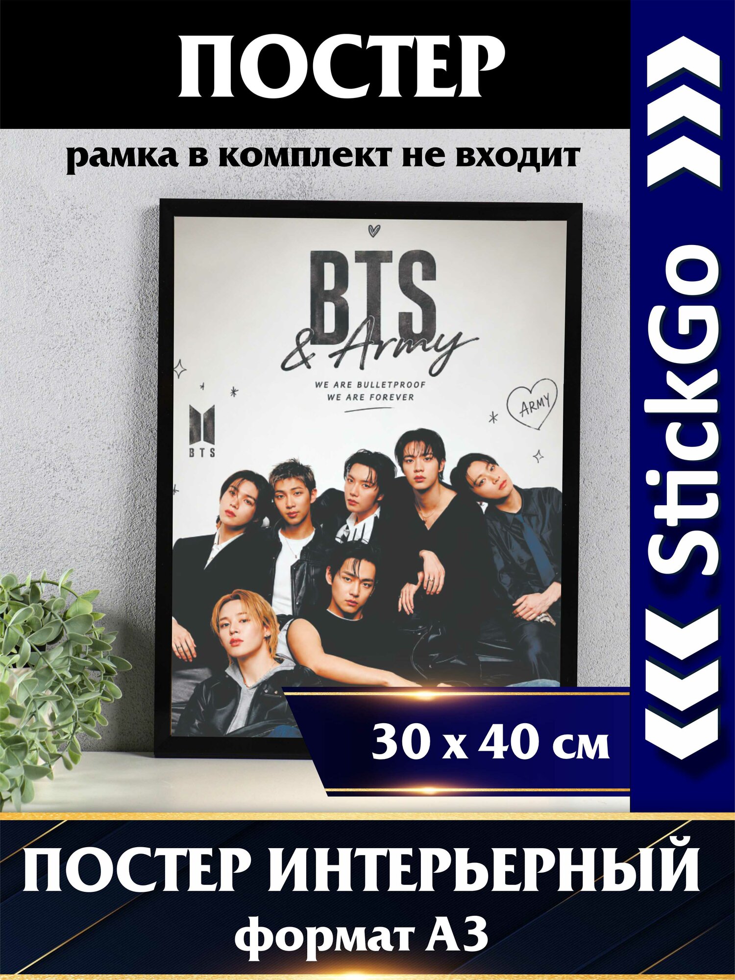 Постер BTS (БТС), участники группы, K-pop, плакат для комнаты