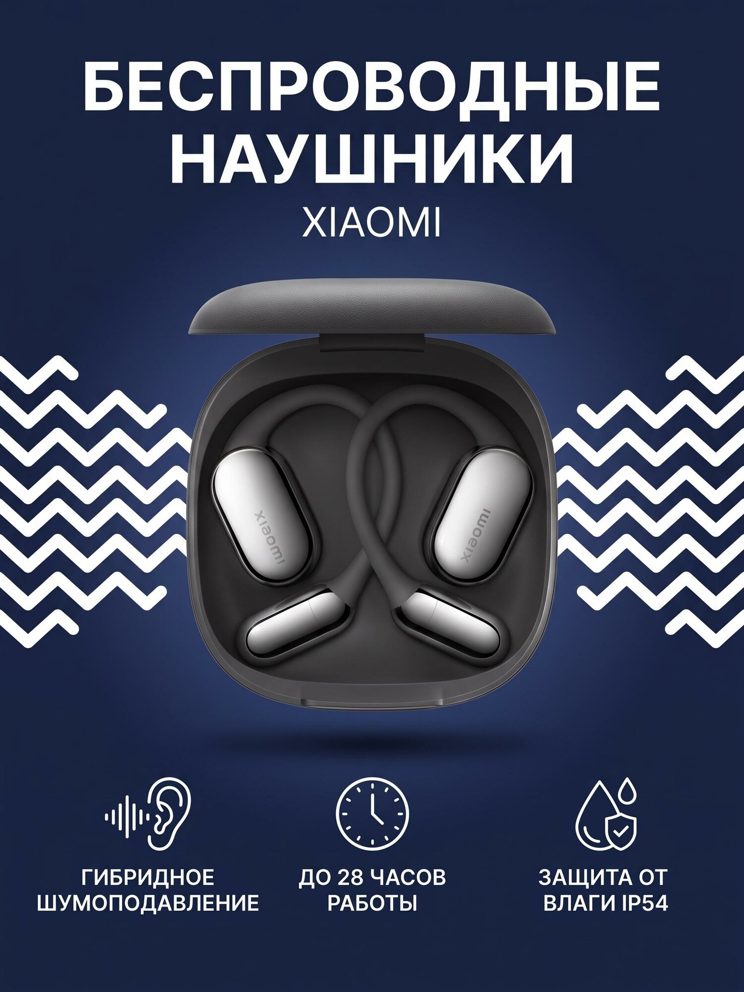 Беспроводные наушники Xiaomi OpenWear Stereo Pro M2503E1 Black CN