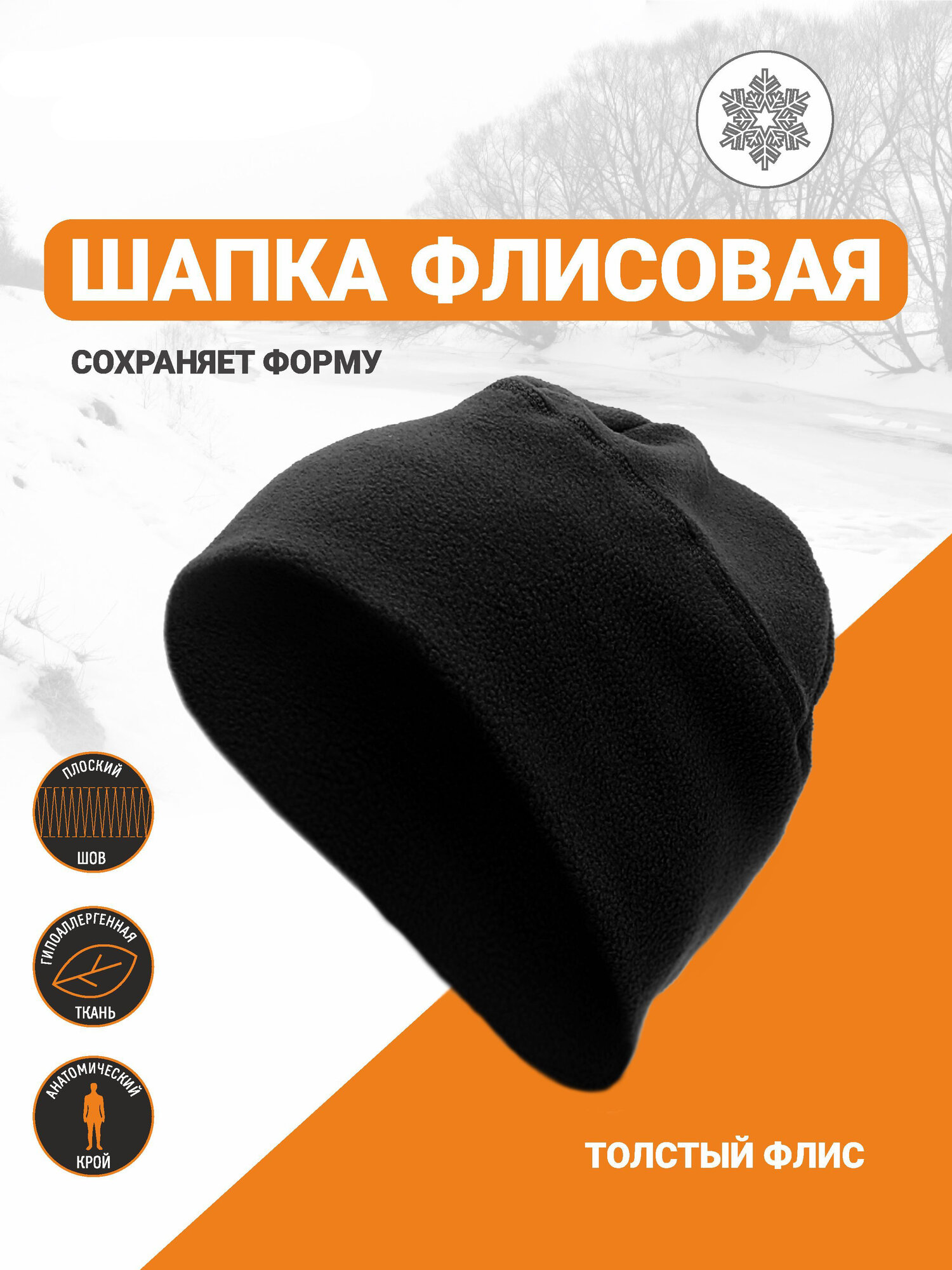 Шапка шлем GARSING GSG-73 Polar GSG-73 Polar