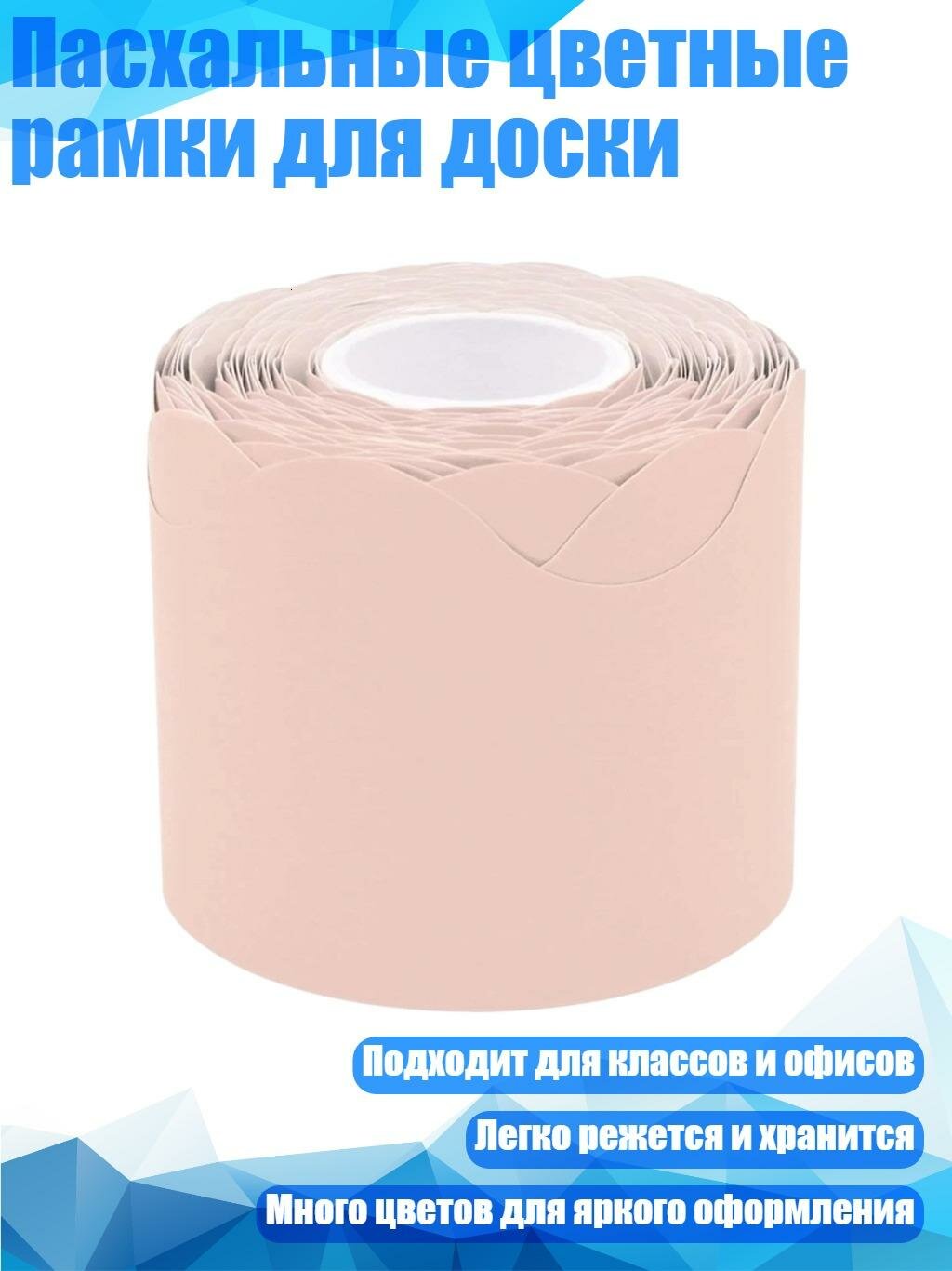 Пасхальные цветные рамки для доски, розовый цвет