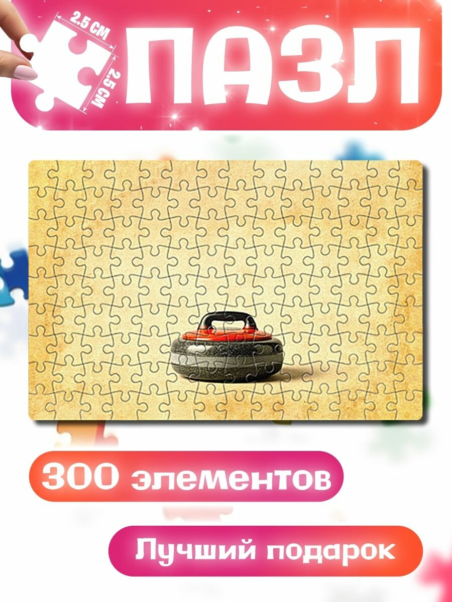 Пазлы для детей и взрослых Камень для кёрлинга на бежевом