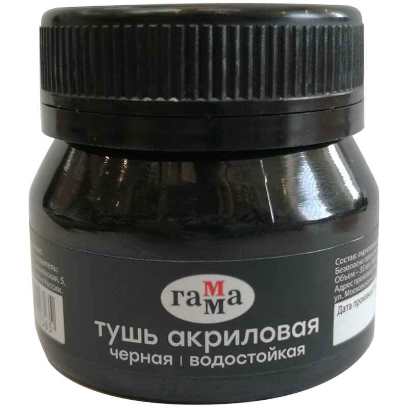 7 шт. Тушь акриловая Гамма, черная, 35мл