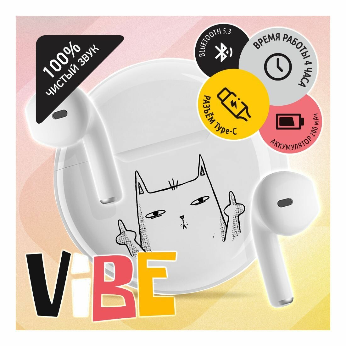 Беспроводные TWS наушники QUMO ViBE Back off