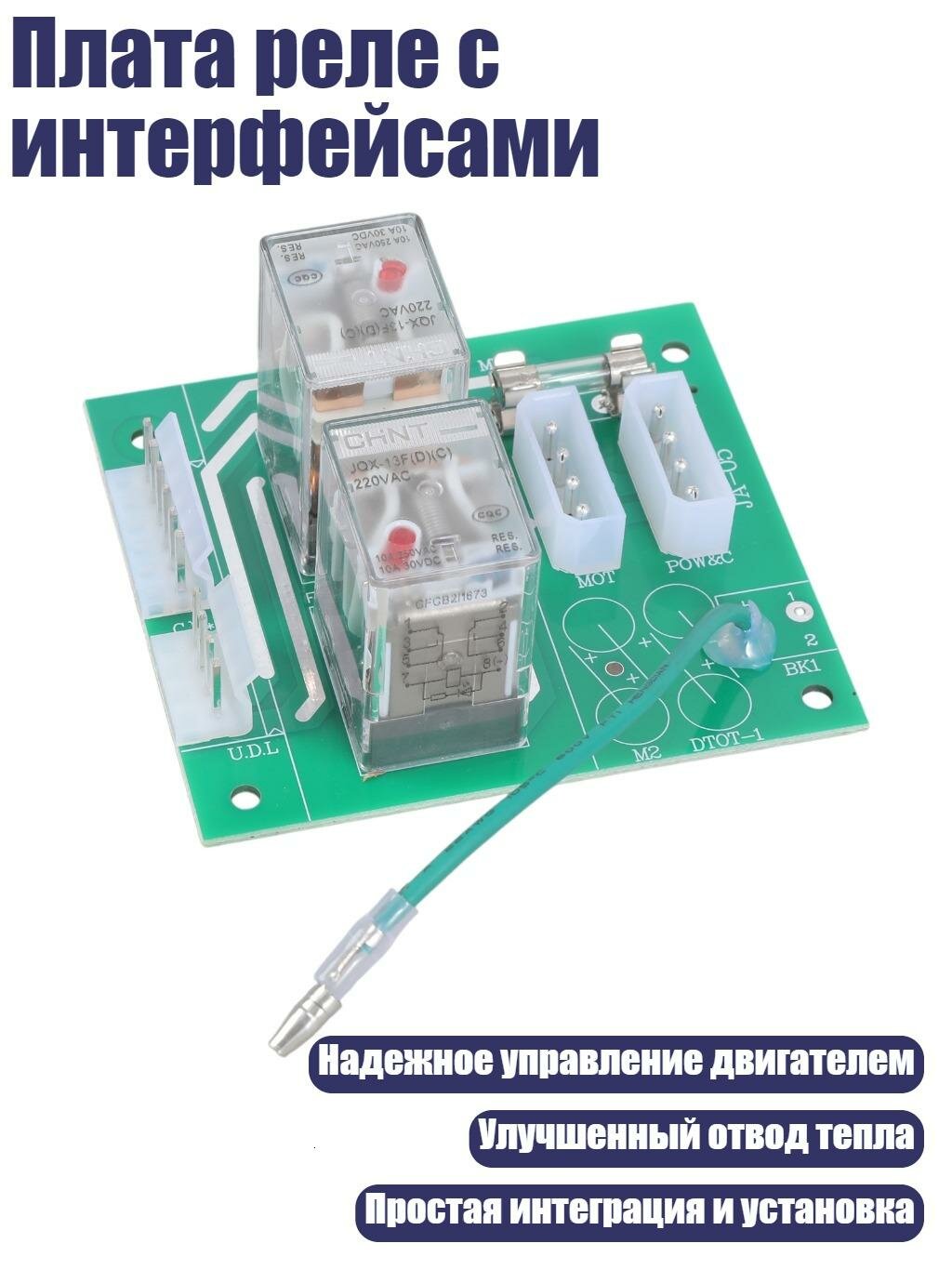 Плата реле с интерфейсами