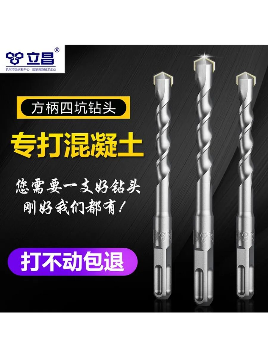 Электрический молоток-бита синяя, квадрат 25*200