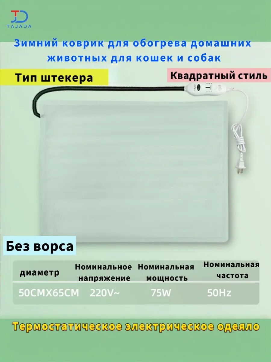 Теплая лежанка для собаки，Грелка для питомцев，сохранять тепло