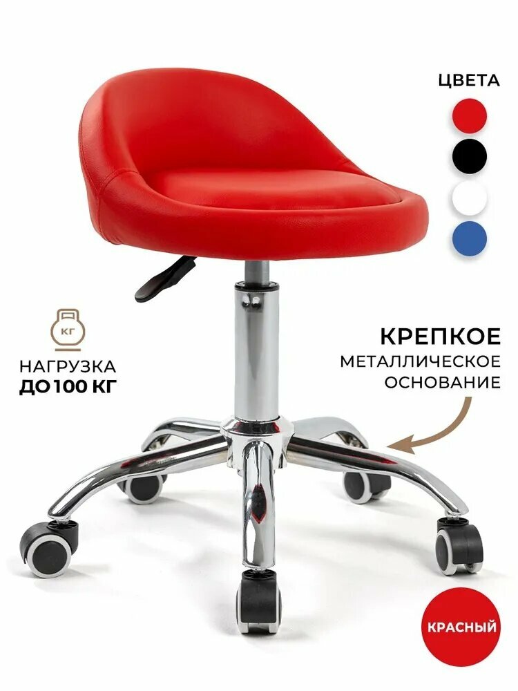 Стул мастера, Экокожа, Красный