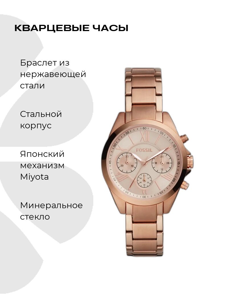 Наручные часы FOSSIL