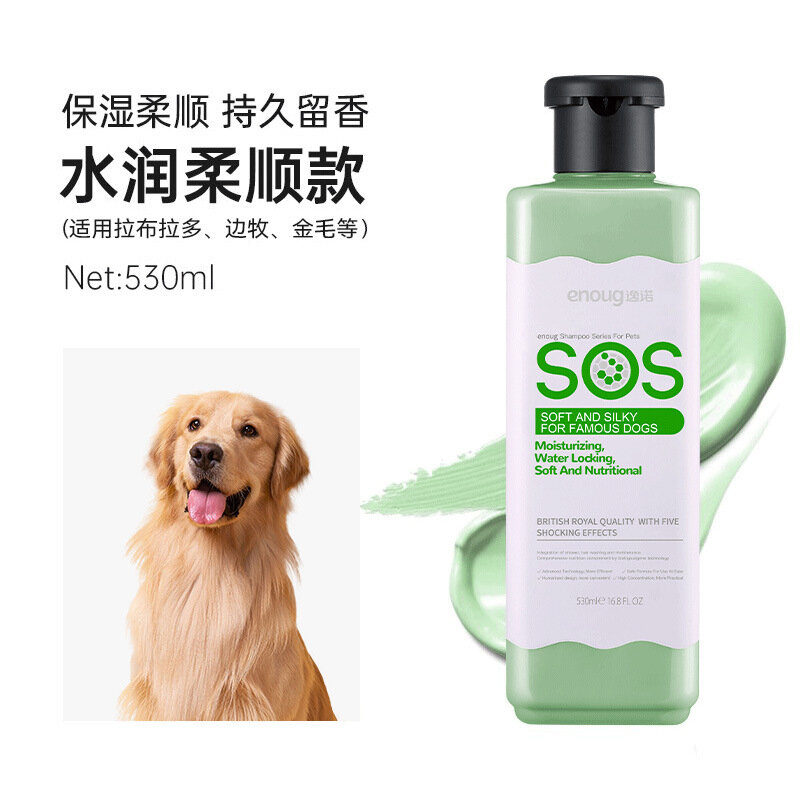 Гель для купания собак Yino SOS, шампунь для домашних животных, жидкость для купания 530 мл, жидкость для купания для Тедди, Самойеда, Бишона, Золотистого Ретривера