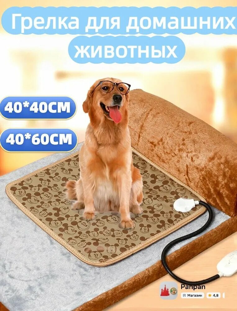 Грелка для домашних животных,40*40cm,40*60cm
