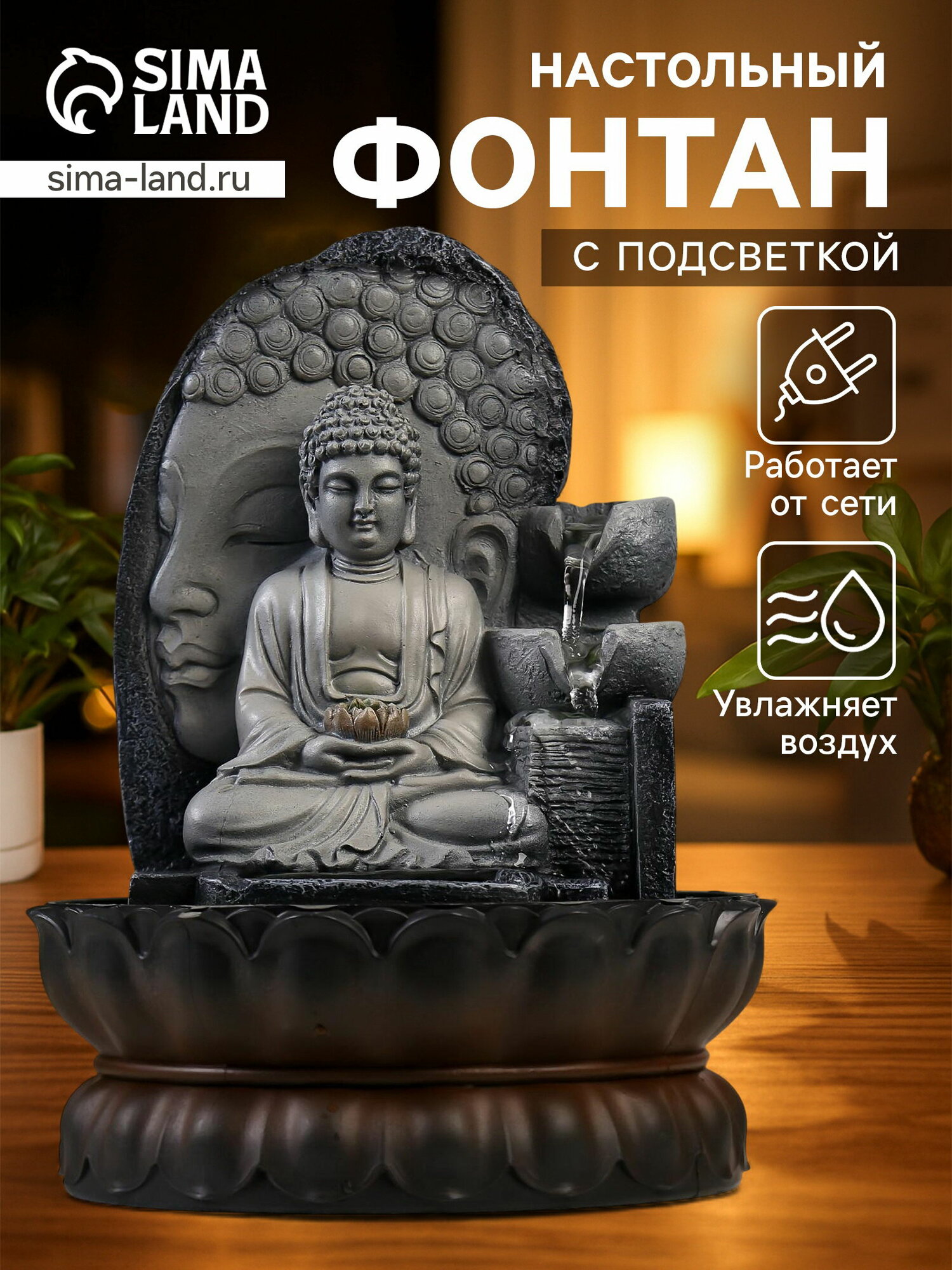 Фонтан настольный с подсветкой "Будда", от сети, серый мрамор, 30x20.5x20.5 см