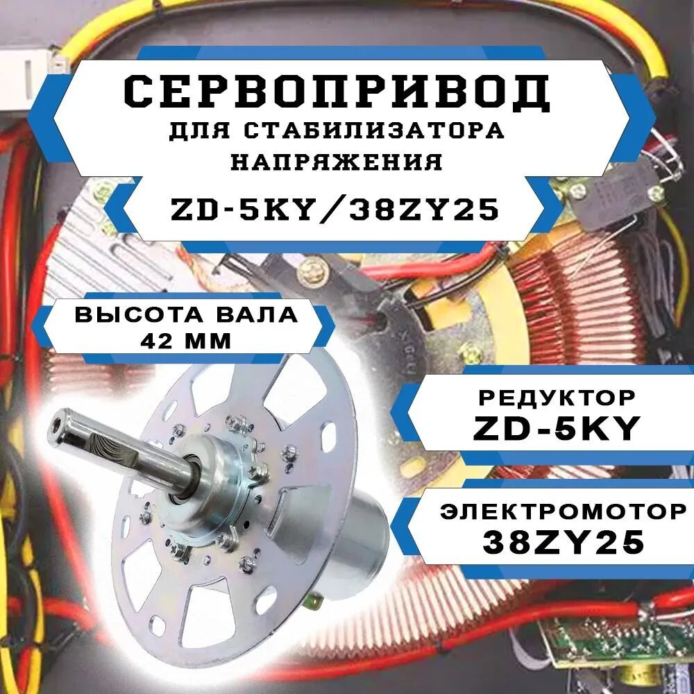 Запчасть для электроинструмента