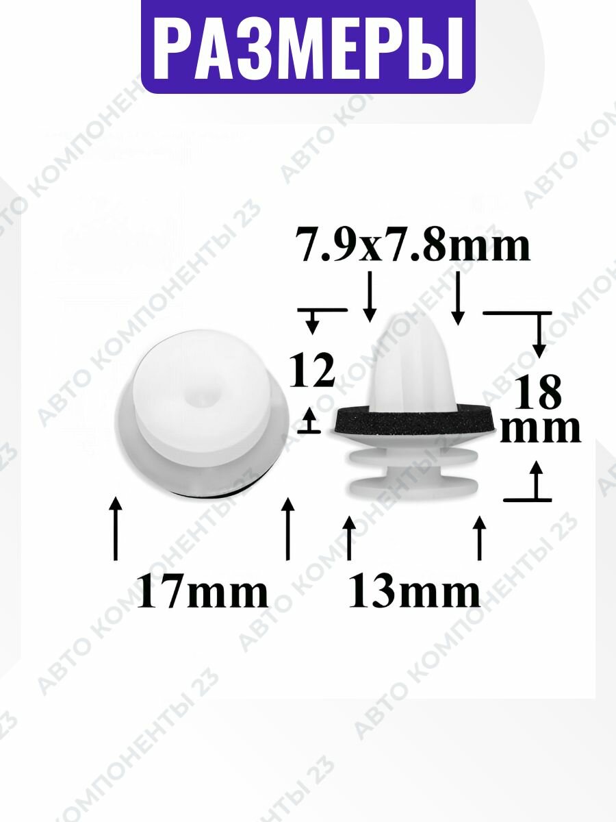 Клипса внутренней отделки сложной формы OEM A0009910198 4M0827947