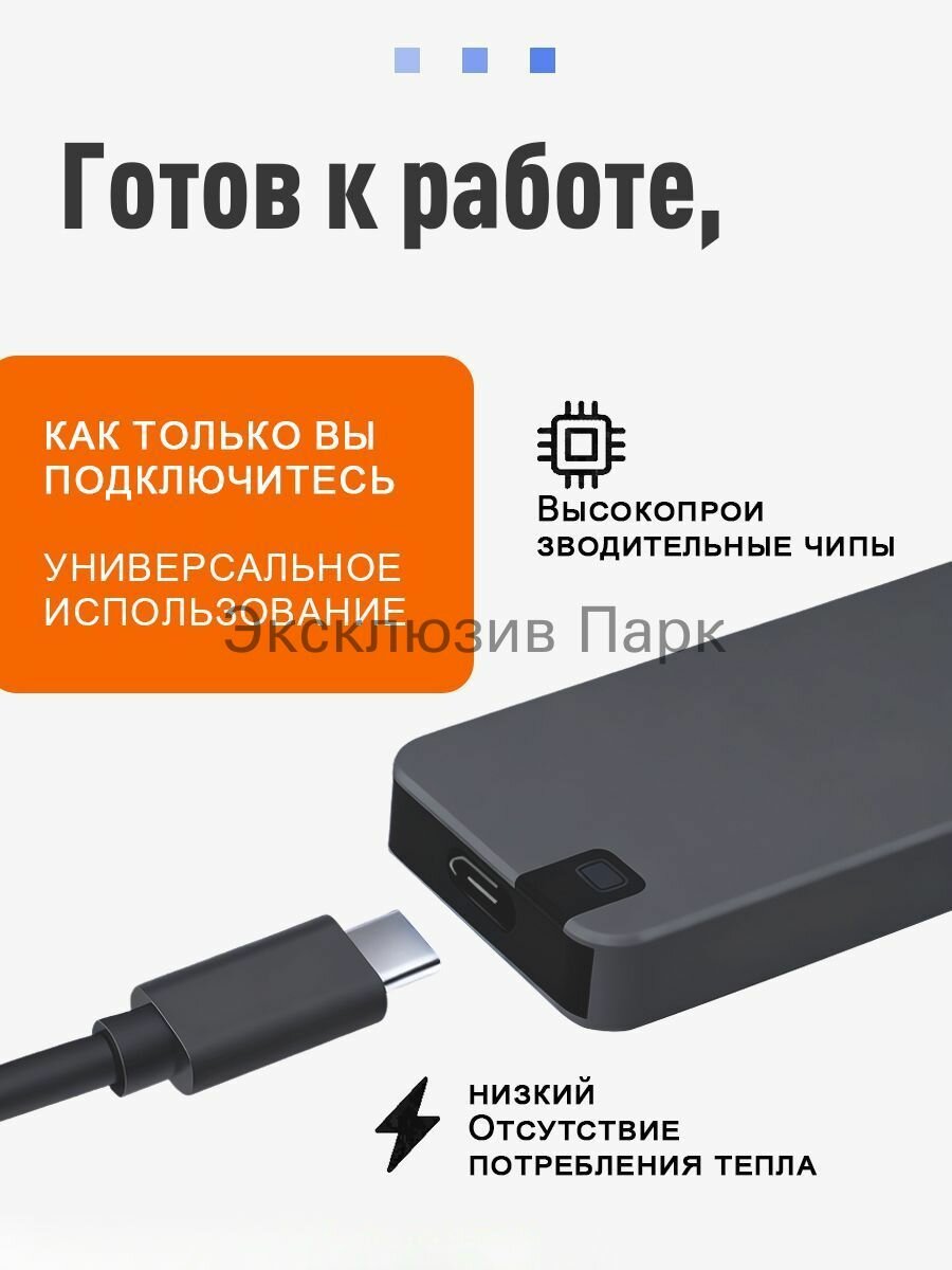 8ТБ Внешний SSD-диск — фото 1
