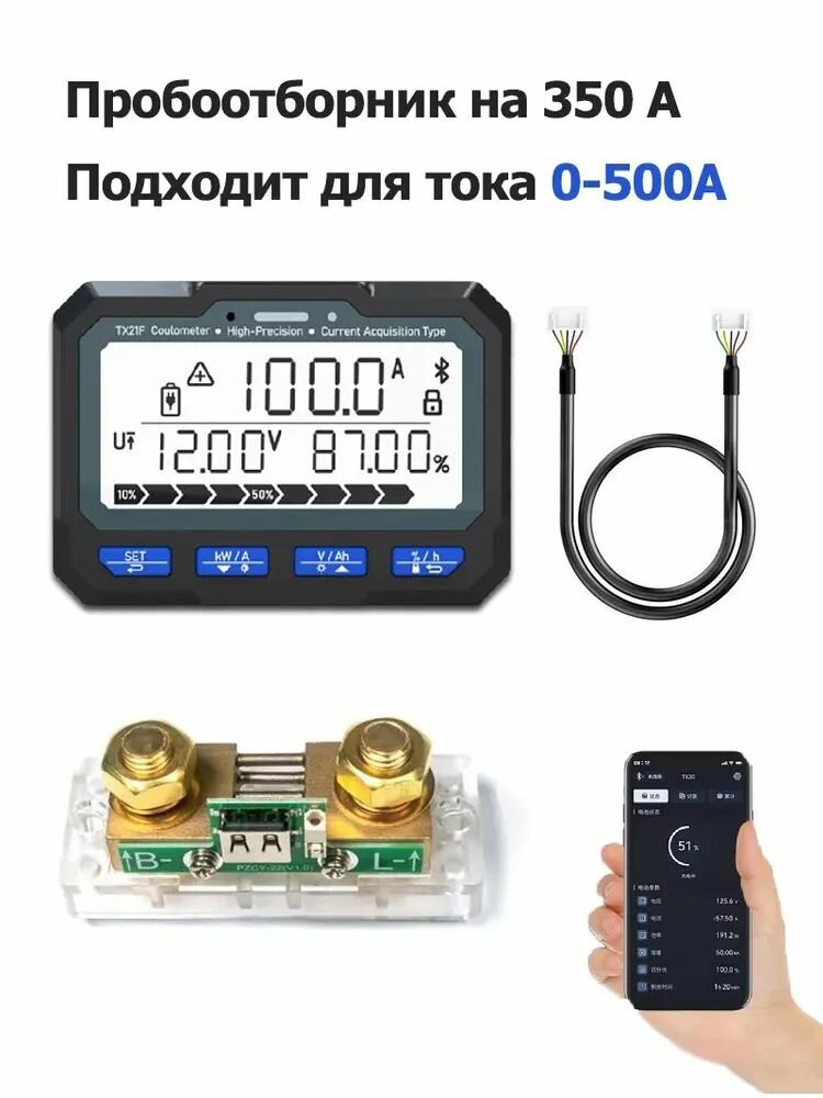 Кулоновский измеритель TX21, Монитор батареи, Тестер емкости батареи, 350A Вольтметр Амперметр Инструмент совместимс тестирования