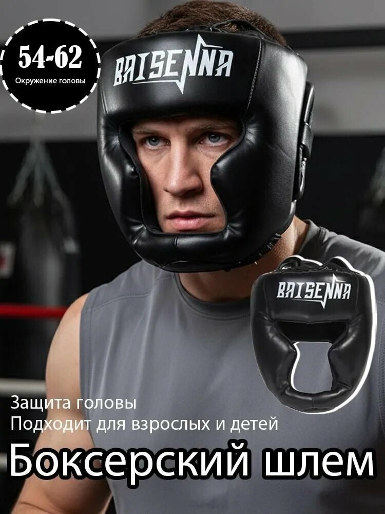 Шлем защитный, размер: L