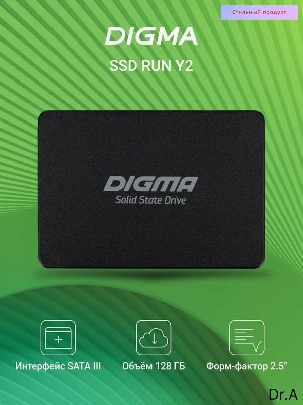 Эксклюзивный накопитель Digma Run S9 1 ТБ SATA III 2.5 дюйма