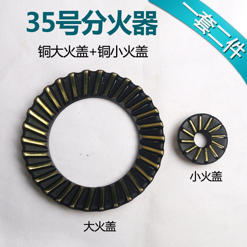 Подходит для универсальной крышки горелки газовой плиты Wanbao Hemisphere, распределитель пламени, головка плиты, аксессуары для газовой плиты, медная крышка горелки