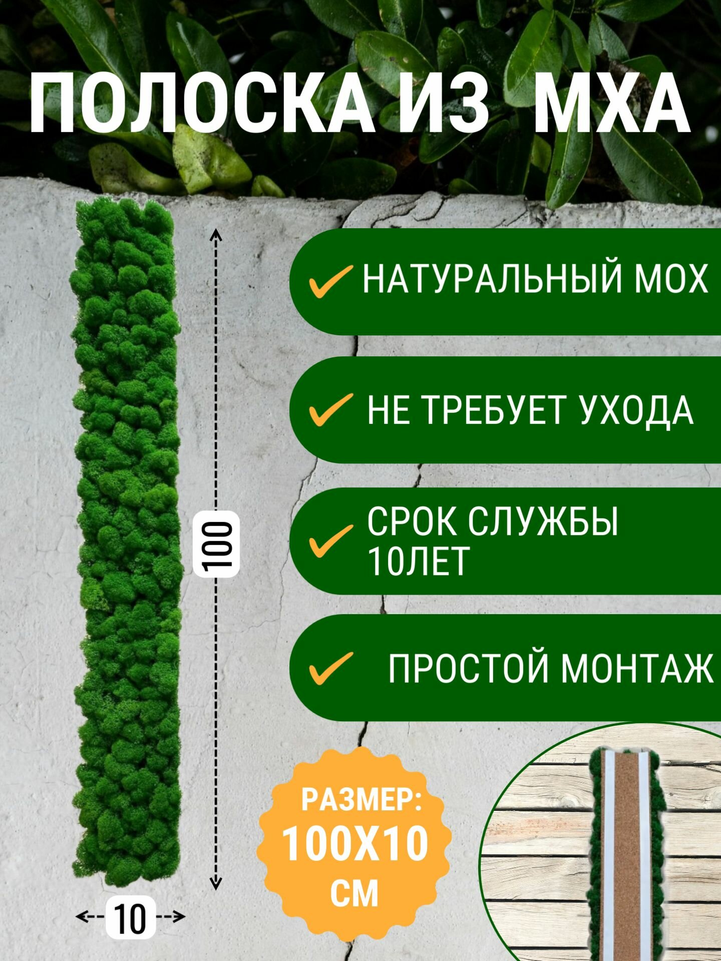 Панно