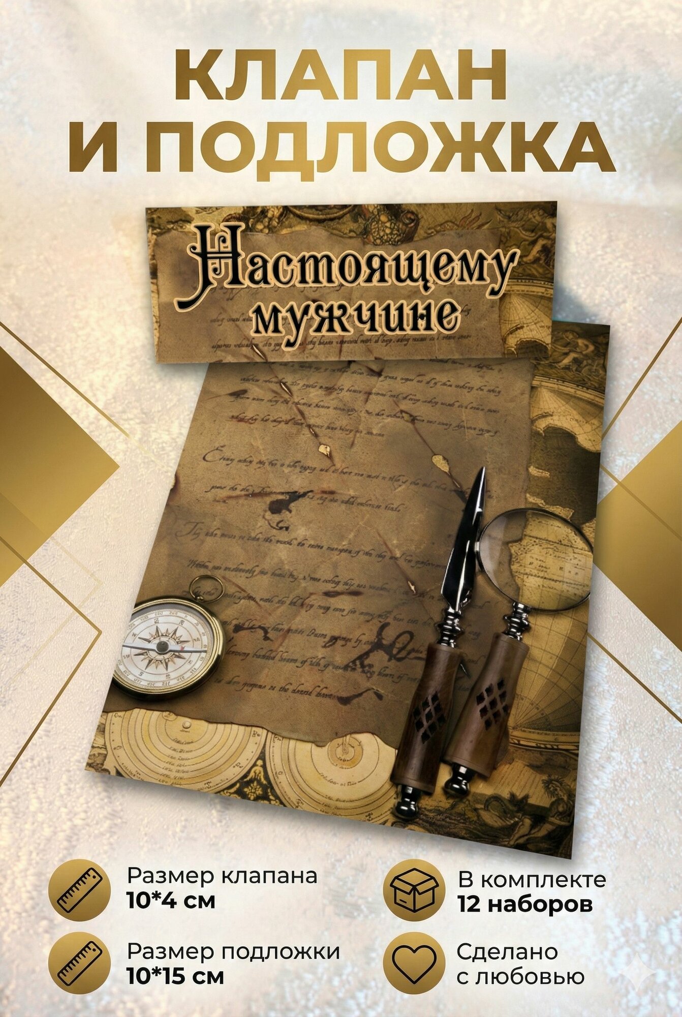 Упаковка для мыла, шоколада, пряников (клапан+подложка комплект)