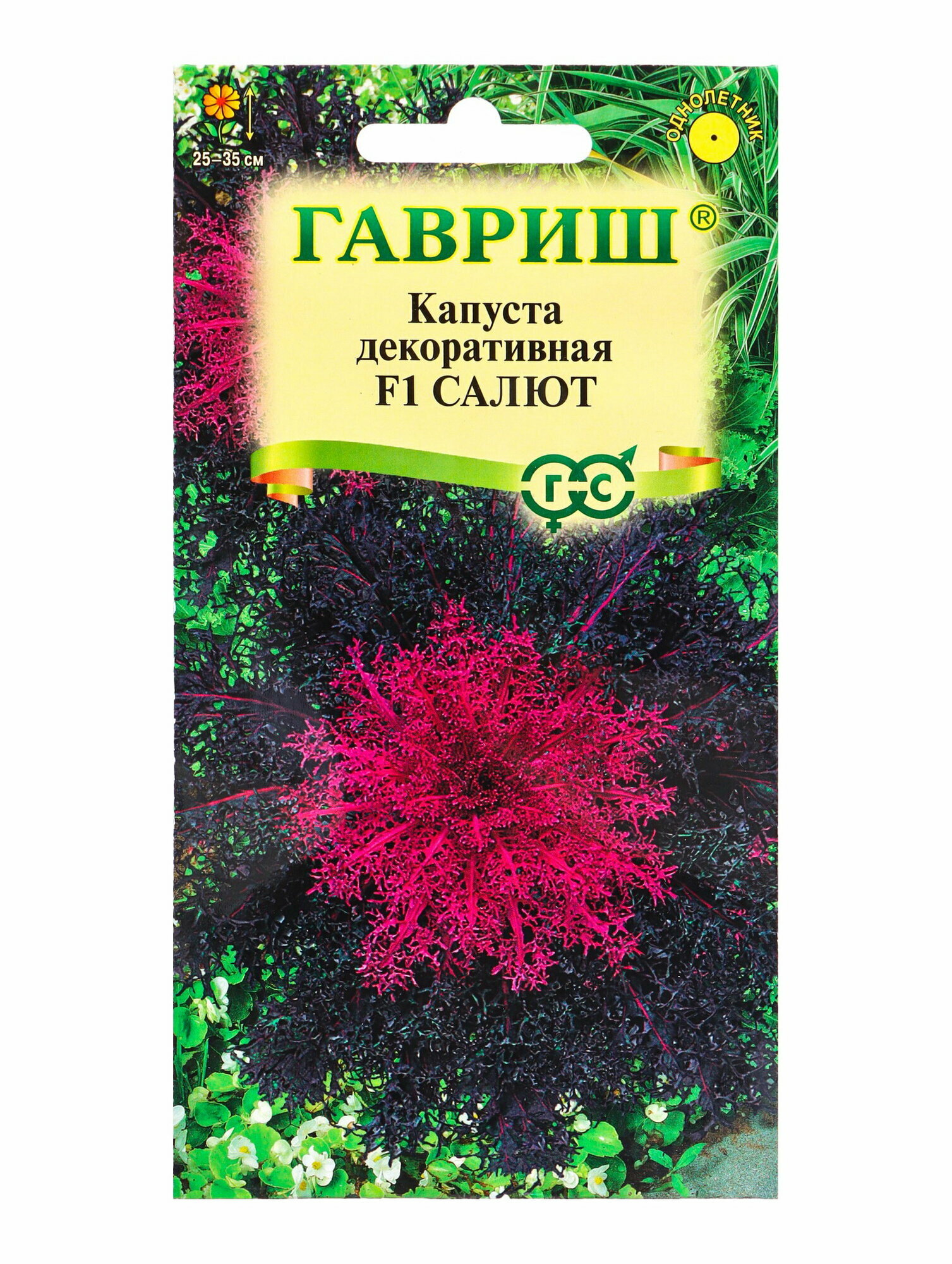 Семена цветов Капуста декоративная "Салют" F1, 6 шт, цвет: розовый, 2 шт.