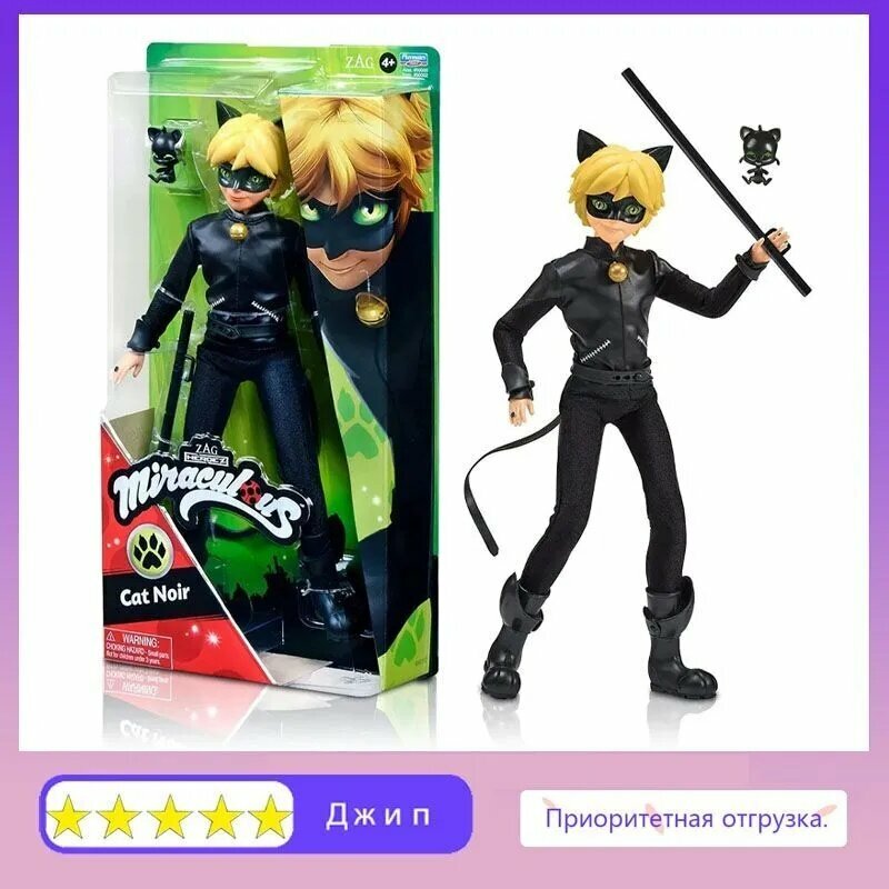 Игровой набор "Леди Баг и Супер-кот ", Супер-Кот серия (кукла 27 см с аксессуарами), Miraculous, 50015
