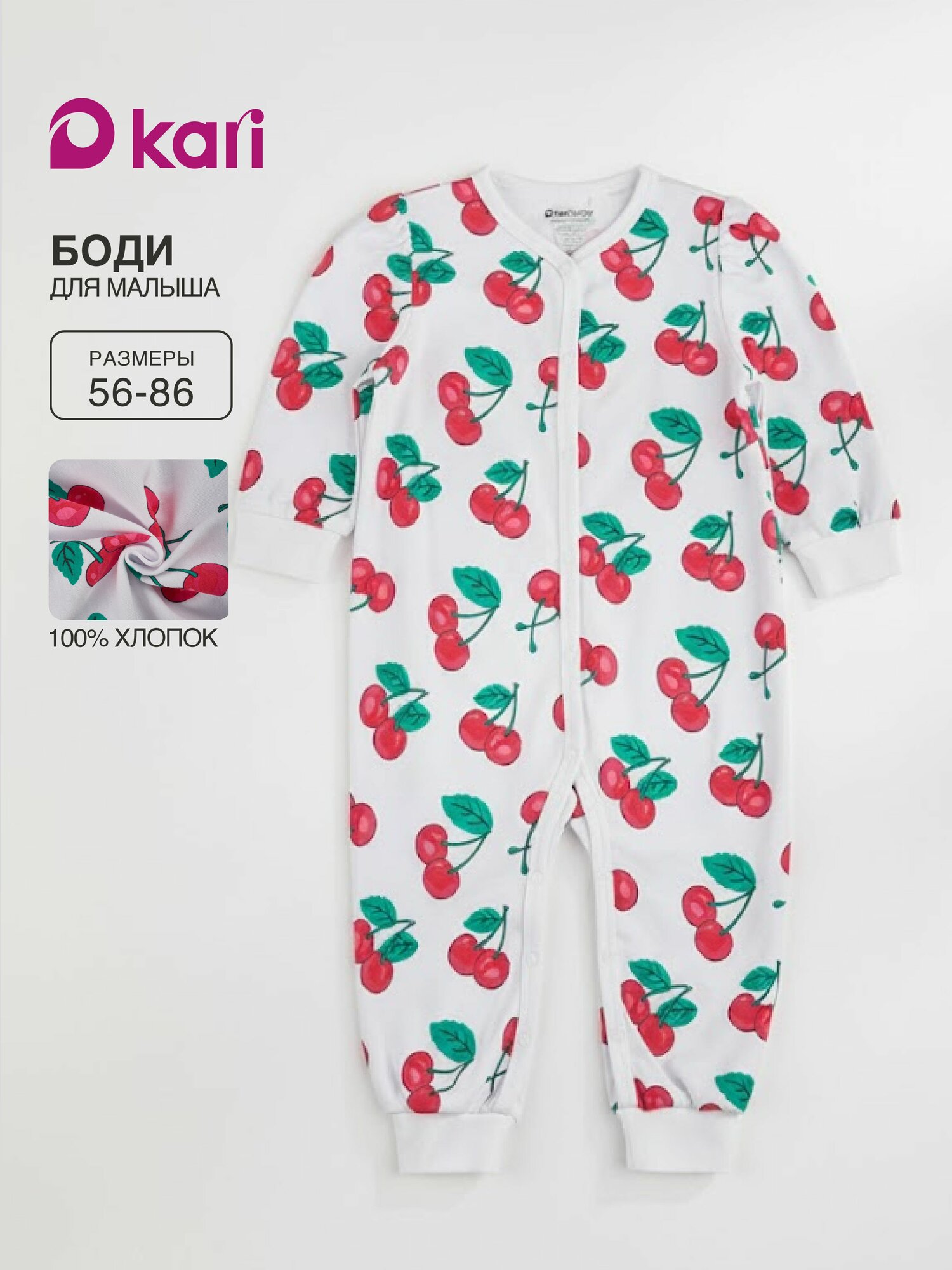 Комбинезон Весна-лето 2025