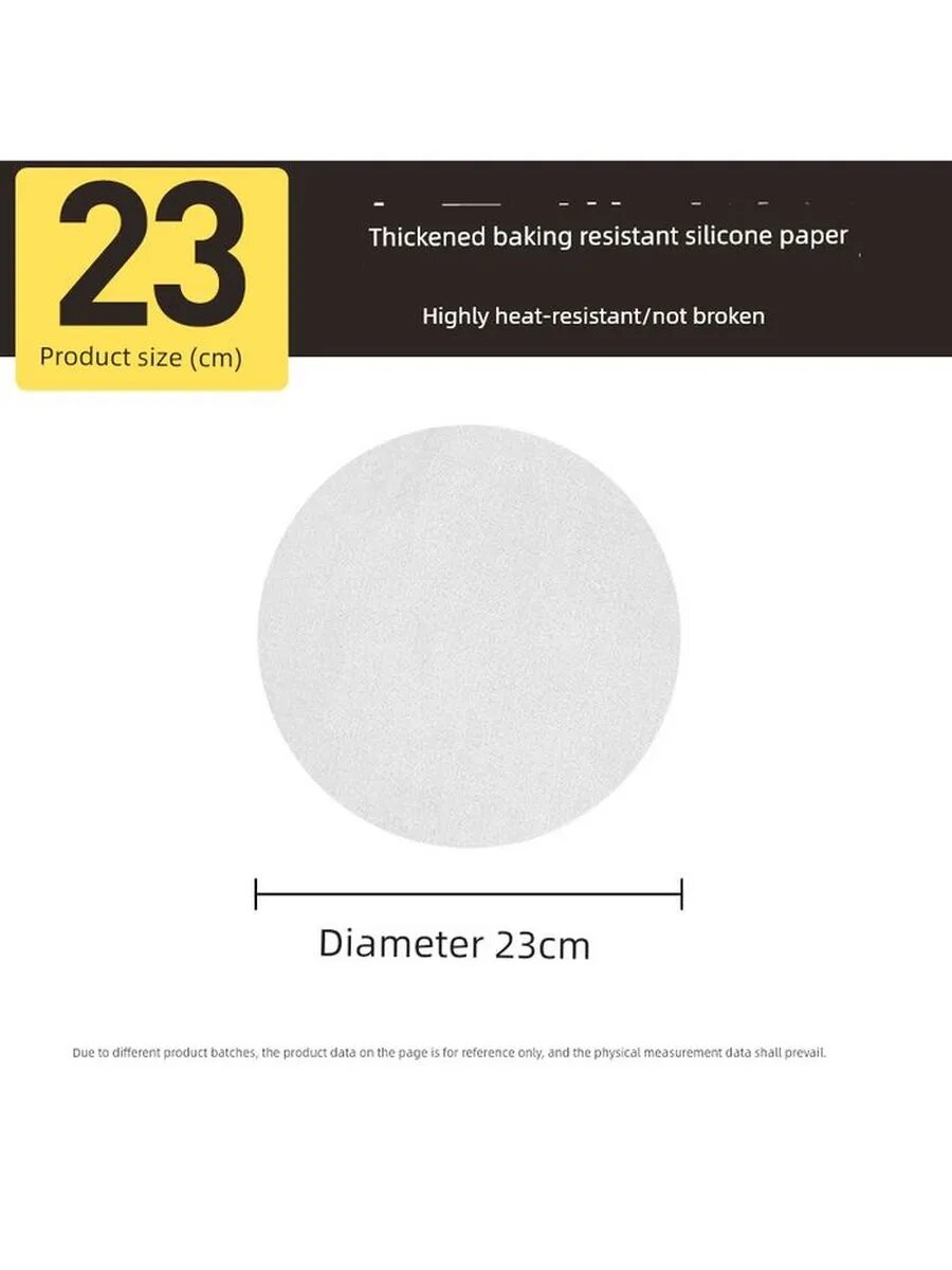 Круглые листы Cooker King 23 см, для 1-2 человек