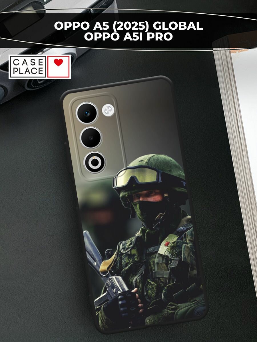 Черный матовый чехол на Oppo A5 (2025) Global/A5i Pro / Оппо A5 (2025) Глобал/A5i Про с принтом Солдат