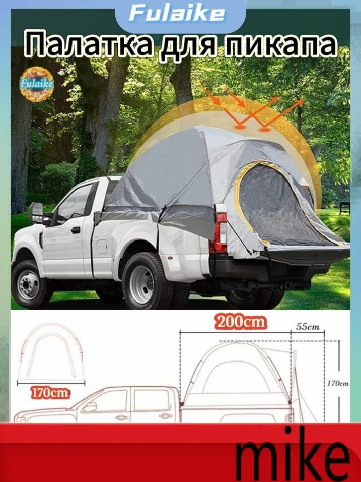 Задняя автомобильная палатка для улицы, портативная