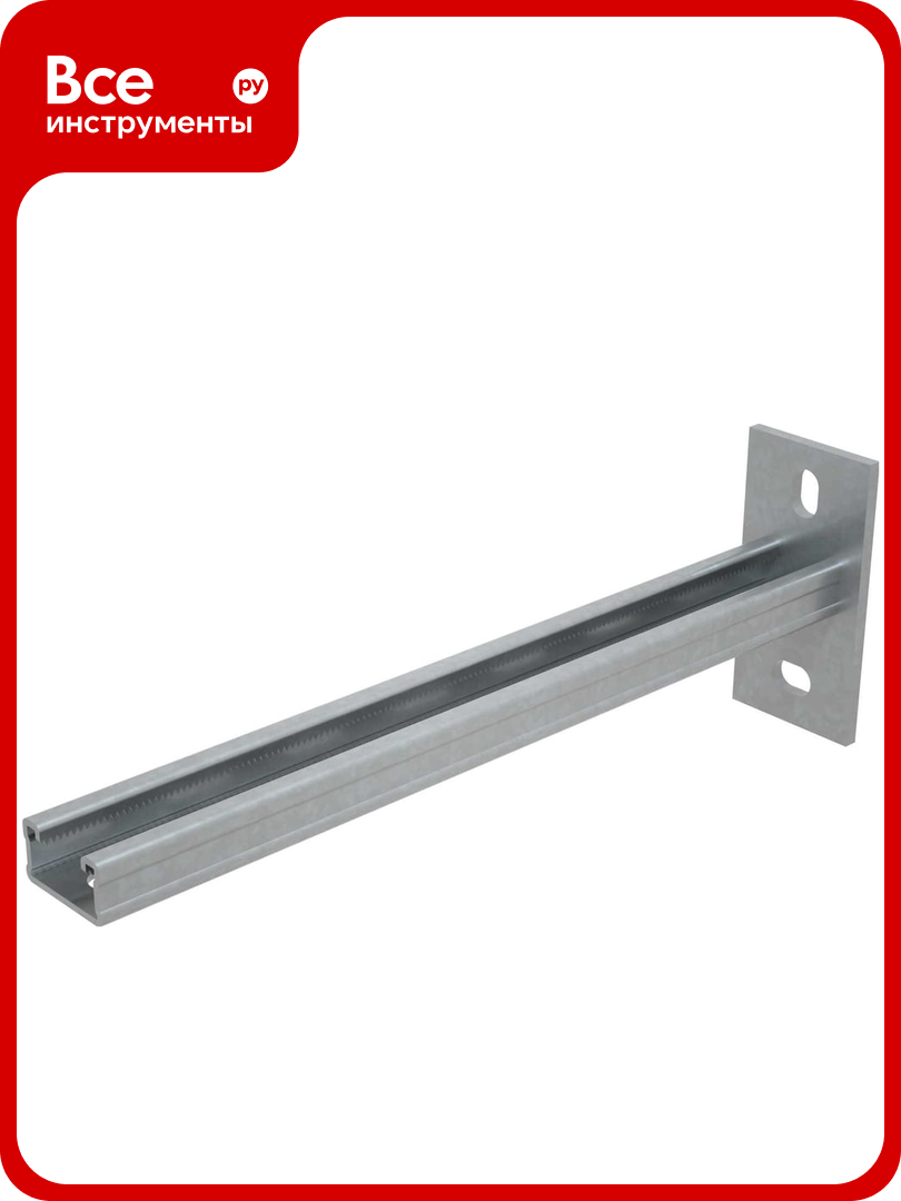 Одиночная усиленная страт-консоль Система КМ 41х21 мм, L550 мм, s: 2,5 мм, HD LO2567 KSSU21-550 HD