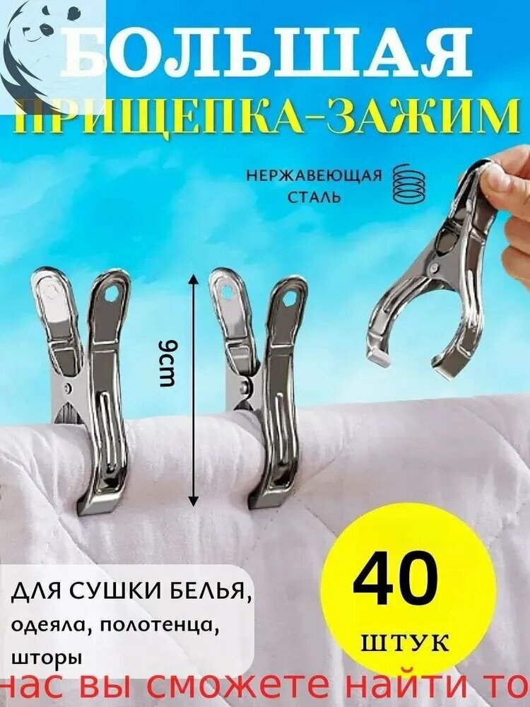 Колышки, скобы садовые90 х 11мм, Металл, 40 шт