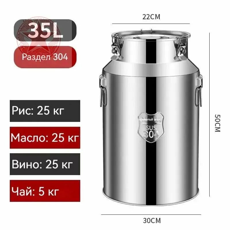Бак для продуктов, Нержавеющая сталь, 35 л
