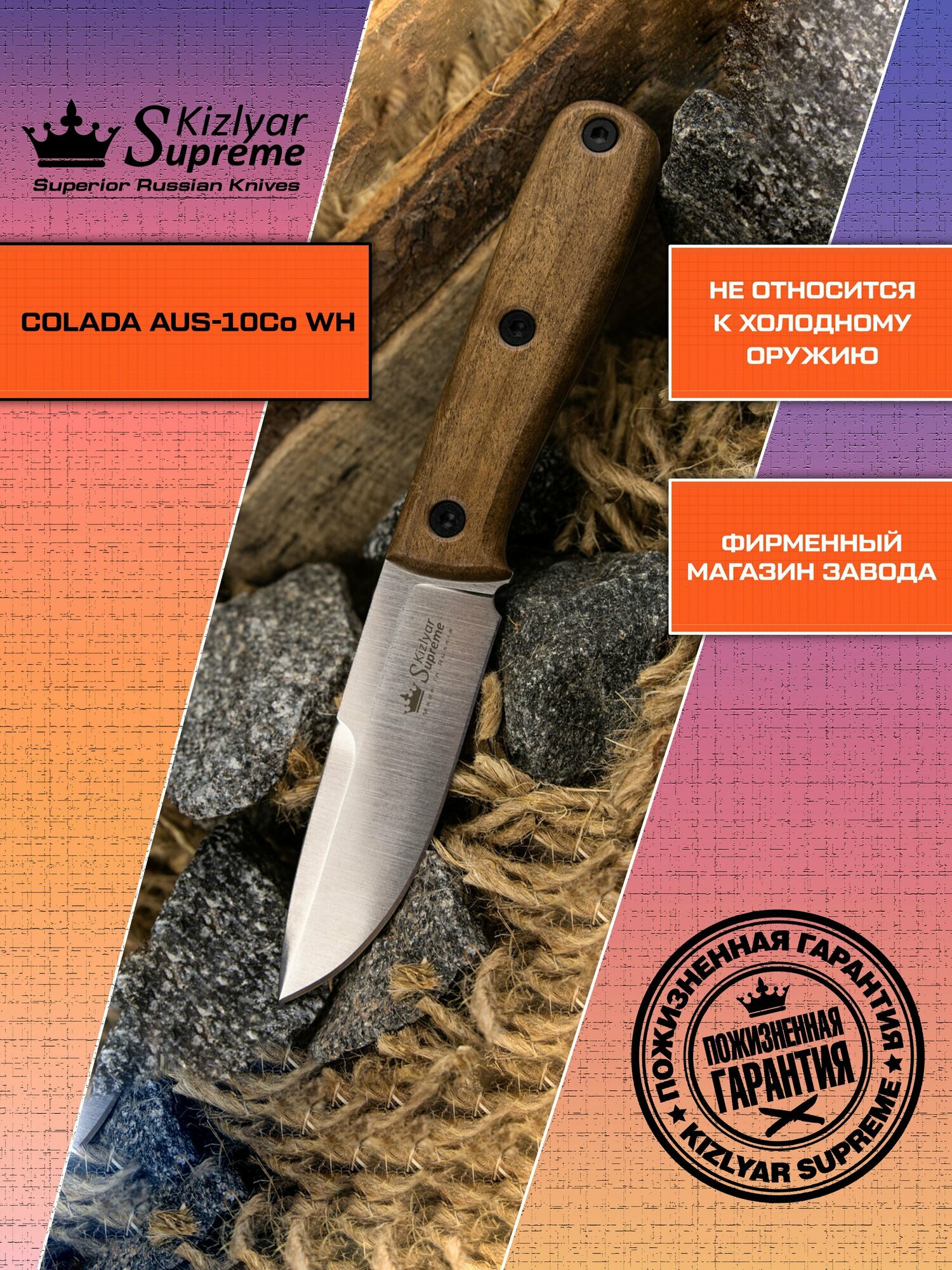 Туристический Нож от Kizlyar Supreme Colada AUS-10Co StoneWash