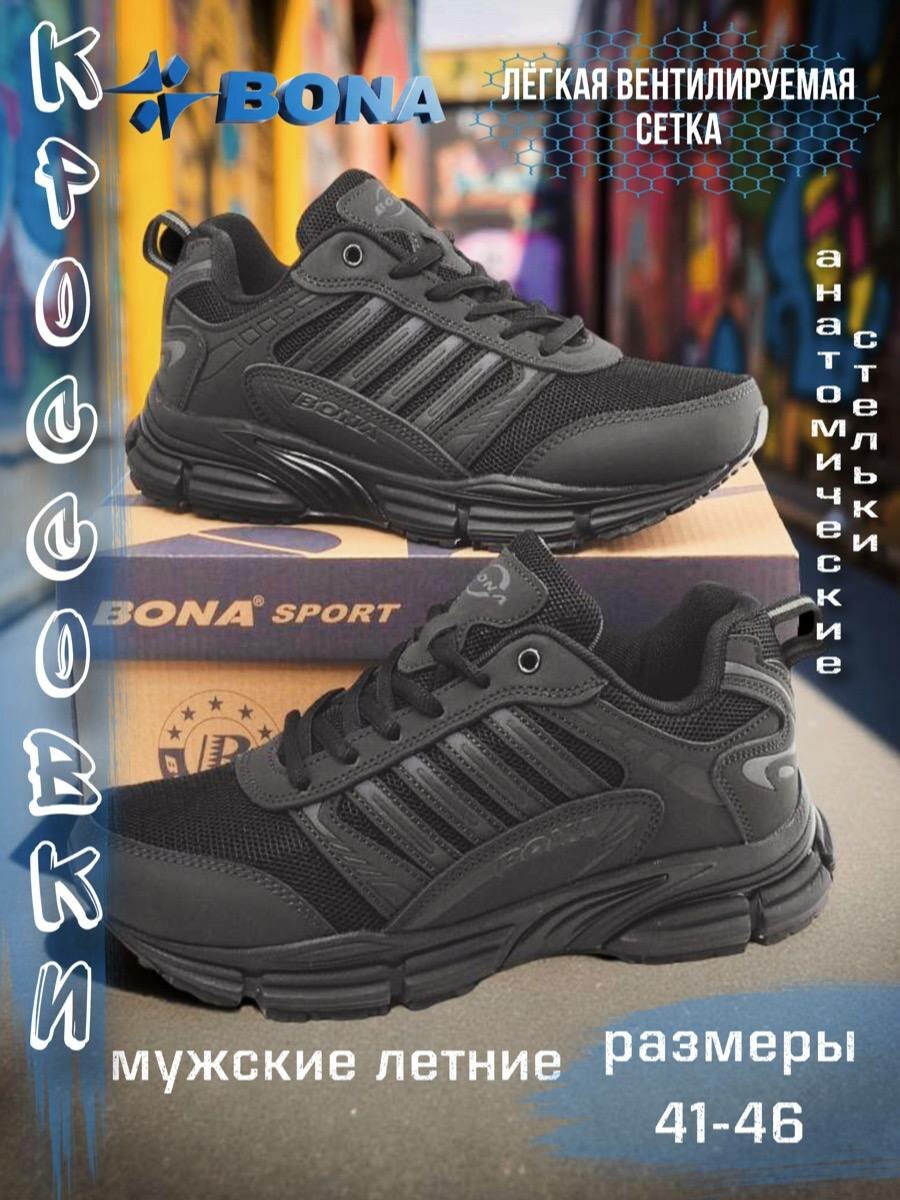 Кроссовки Metropoly