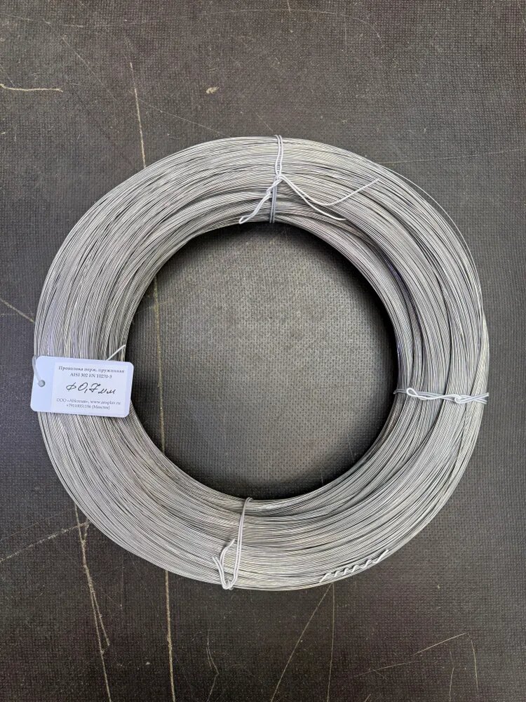 Проволока пружинная нержавеющая 0,7 мм - 10 метров. Проволока нержавейка для блесен, мандул и пружин.
