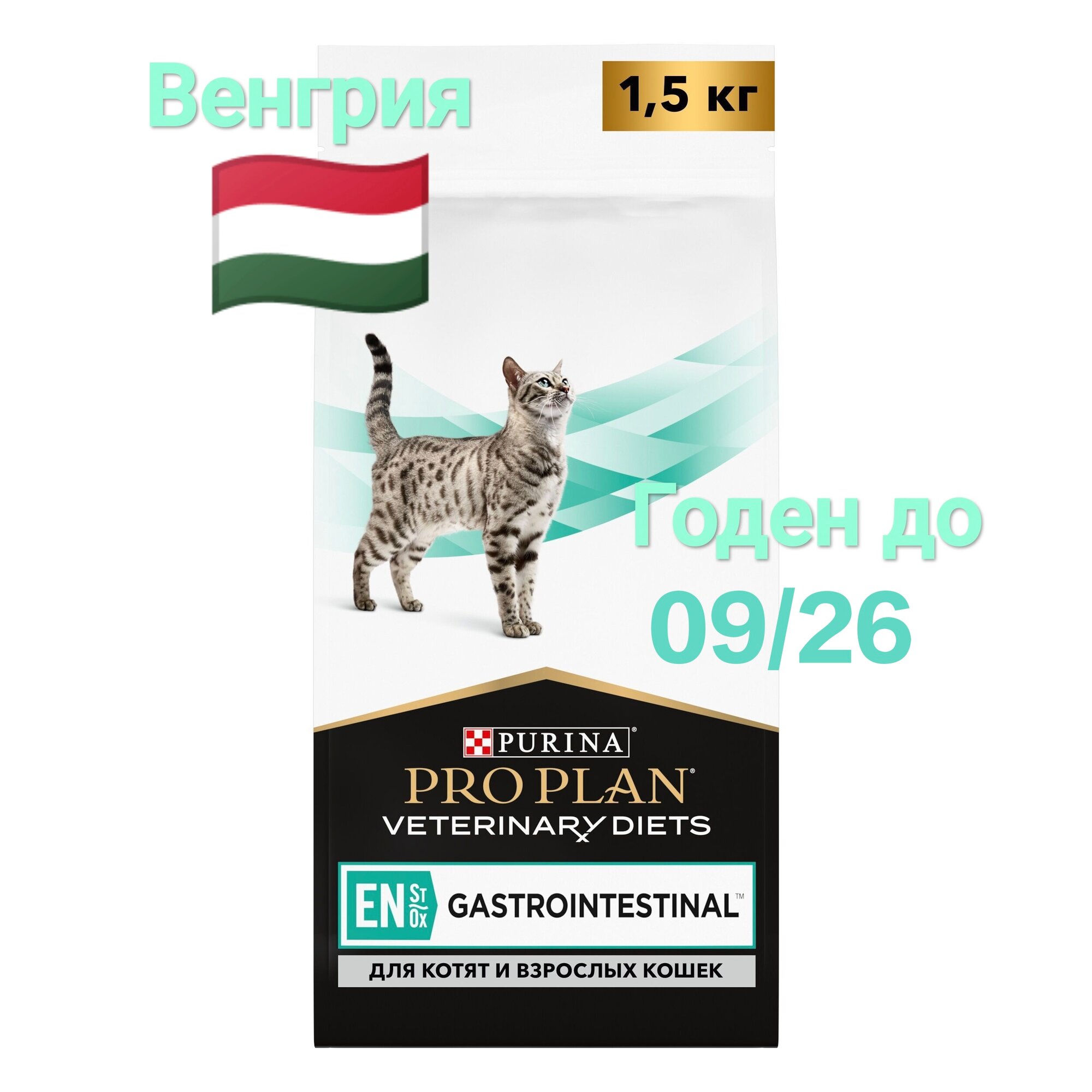 Сухой корм для кошек Pro Plan Veterinary Diets EN при расстройствах пищеварения 1,5 кг