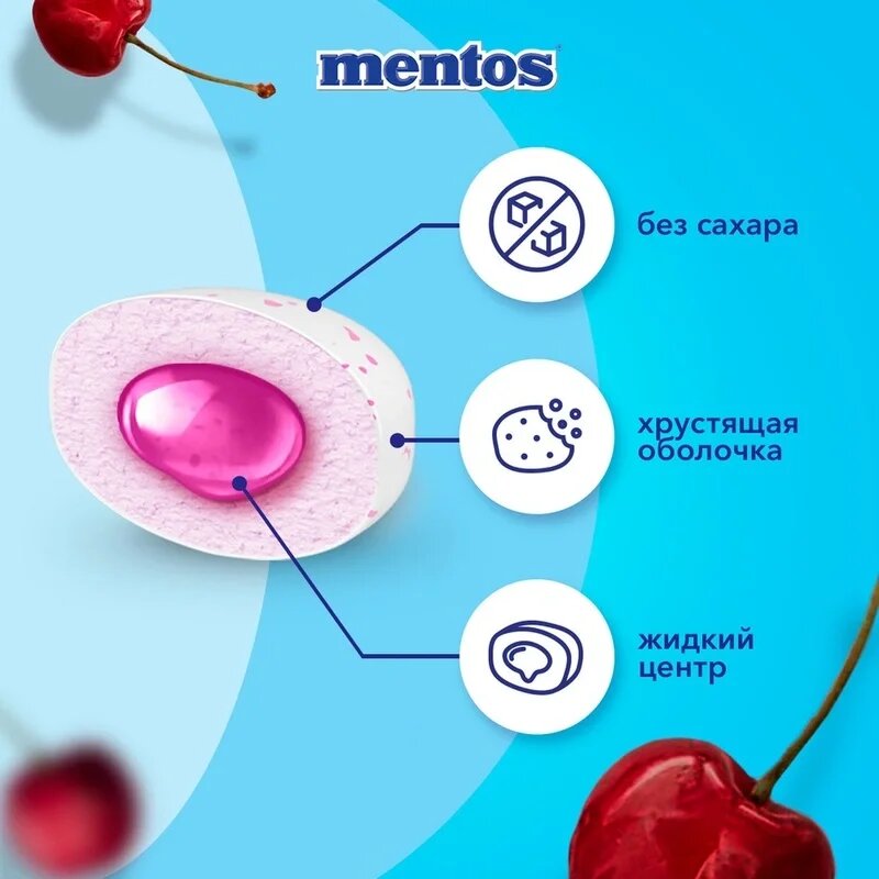 Жевательная резинка Mentos Pure Fresh вкус Вишня, банка, 54г, 2324386